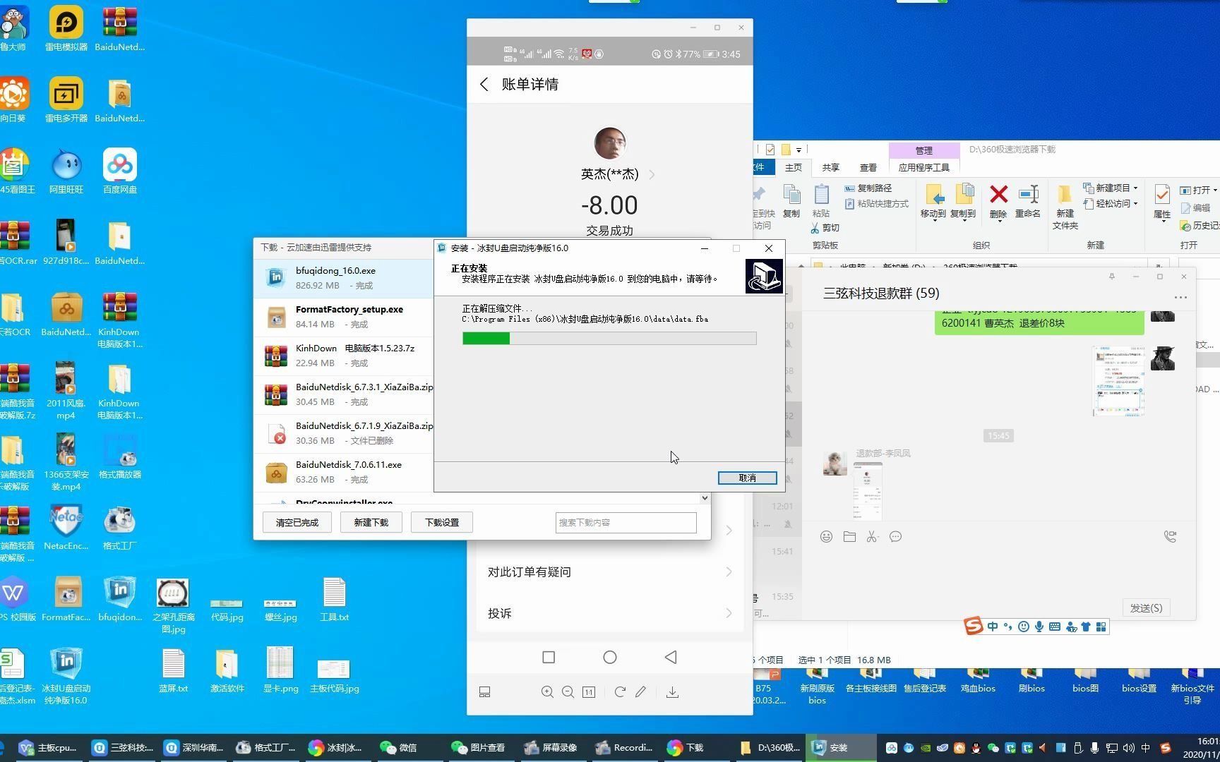 冰封U盘制作教程视频