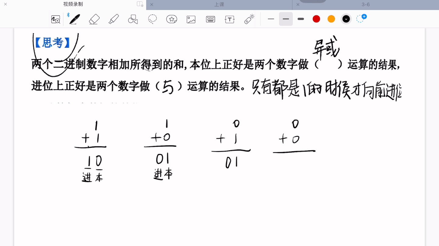 知识点:两个二进制数字相加所得到的和,本位上正好是两个数制做异或...