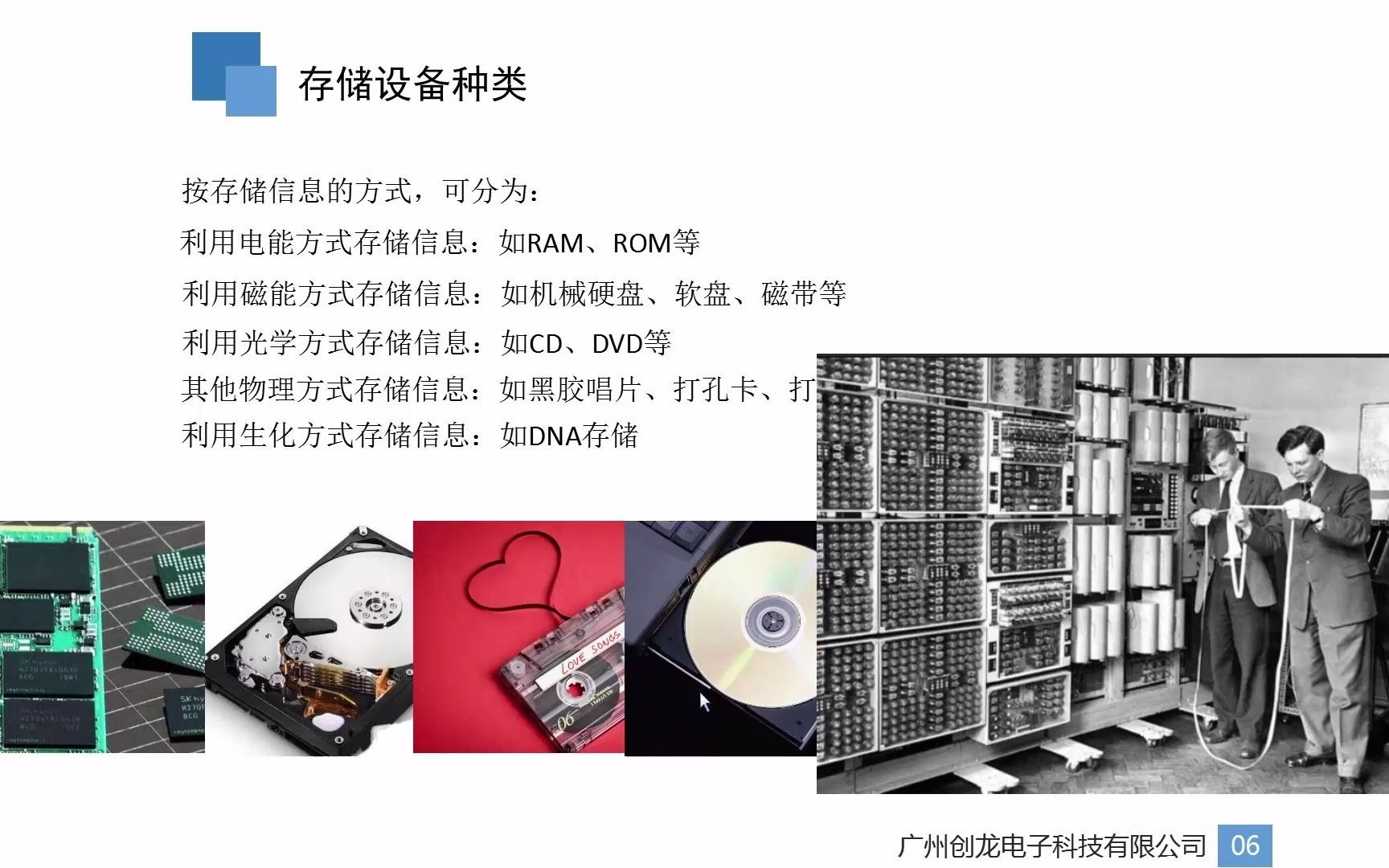 嵌入式硬件开发设计学习教程——存储设备介绍(9)