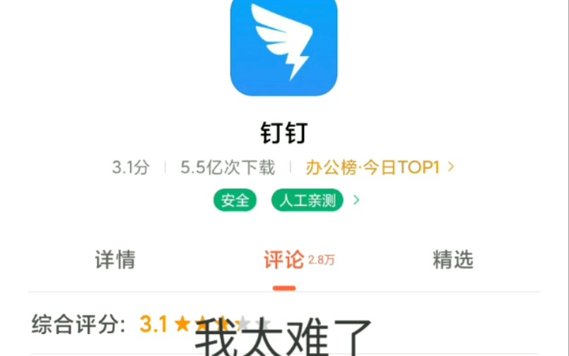 钉钉哭了,学生用钉钉线上学习