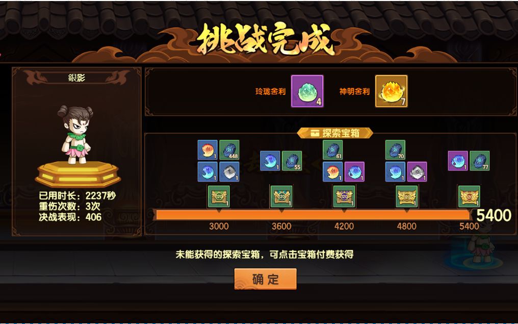 造梦无双玲珑宝塔绿藕过1月2日模式一