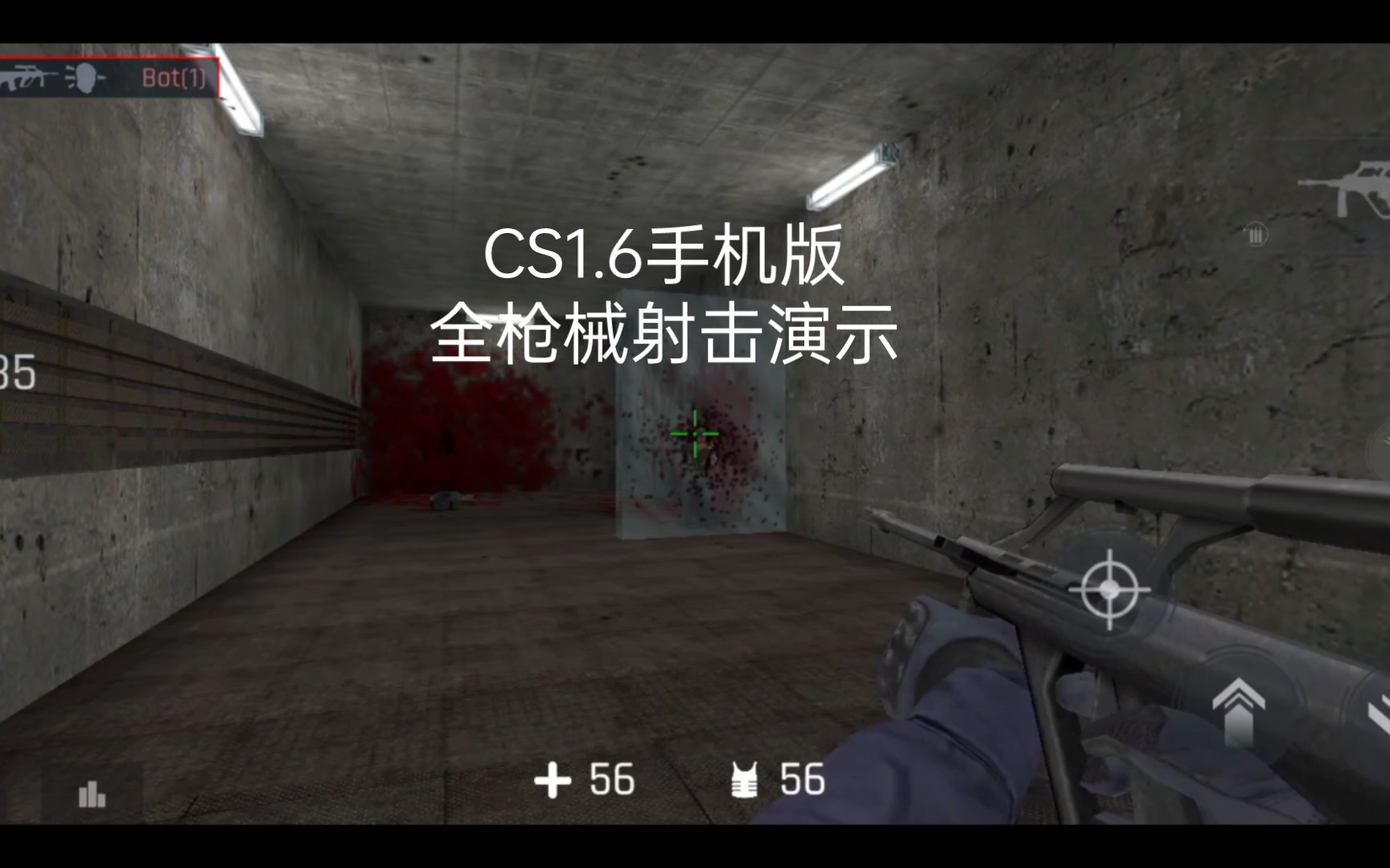 【CS1.6】手机可联机版cs1.6武器射击演示