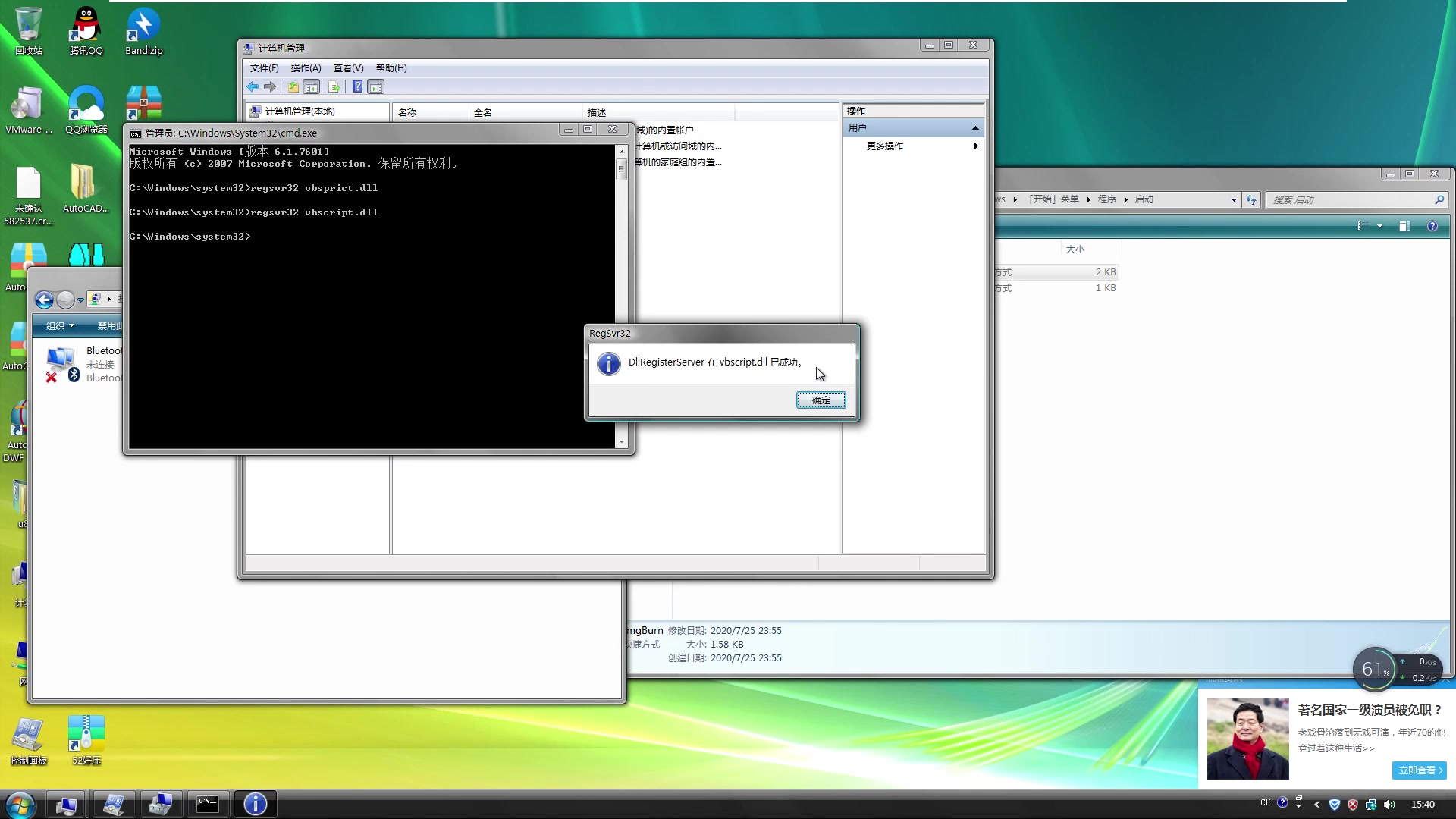 Windows 7 系统不能安装itunes程序的处理方法_1080p(9587197)