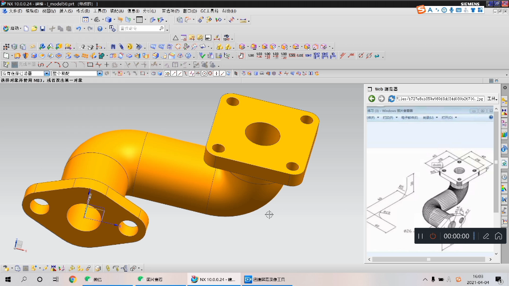 沿引导线扫掠练习讲解。