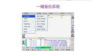 5.1 文件保存到U盘