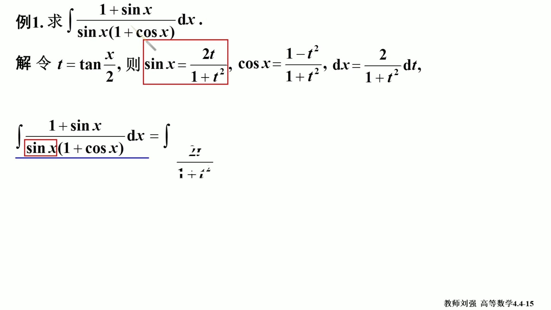 高等数学 4.4(10)-三角函数有理式的积分 例1