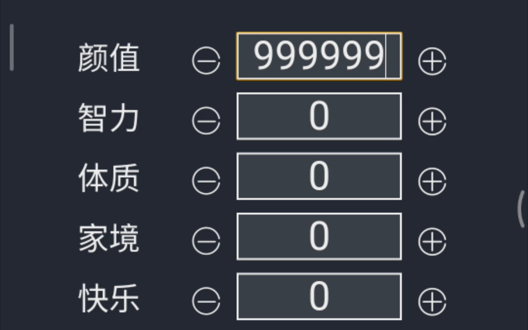 颜值999999的人生重开模拟器结局会是什么?