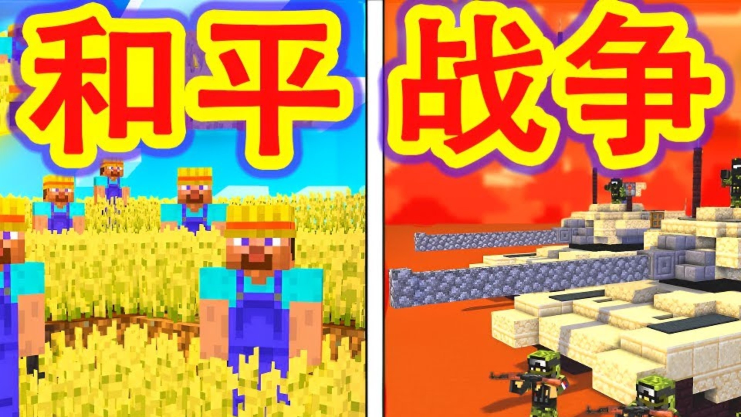 我的世界:MC最强玩家文明模拟,让人目瞪口呆