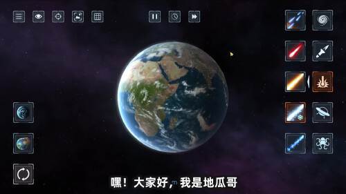 星球爆炸模拟器比光速还快的武器登场毁灭星球就在一瞬间