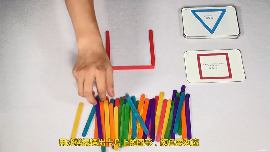 【布好玩_建构区】幼儿园玩教具摆冰棒棍精细动作手眼协调空间感