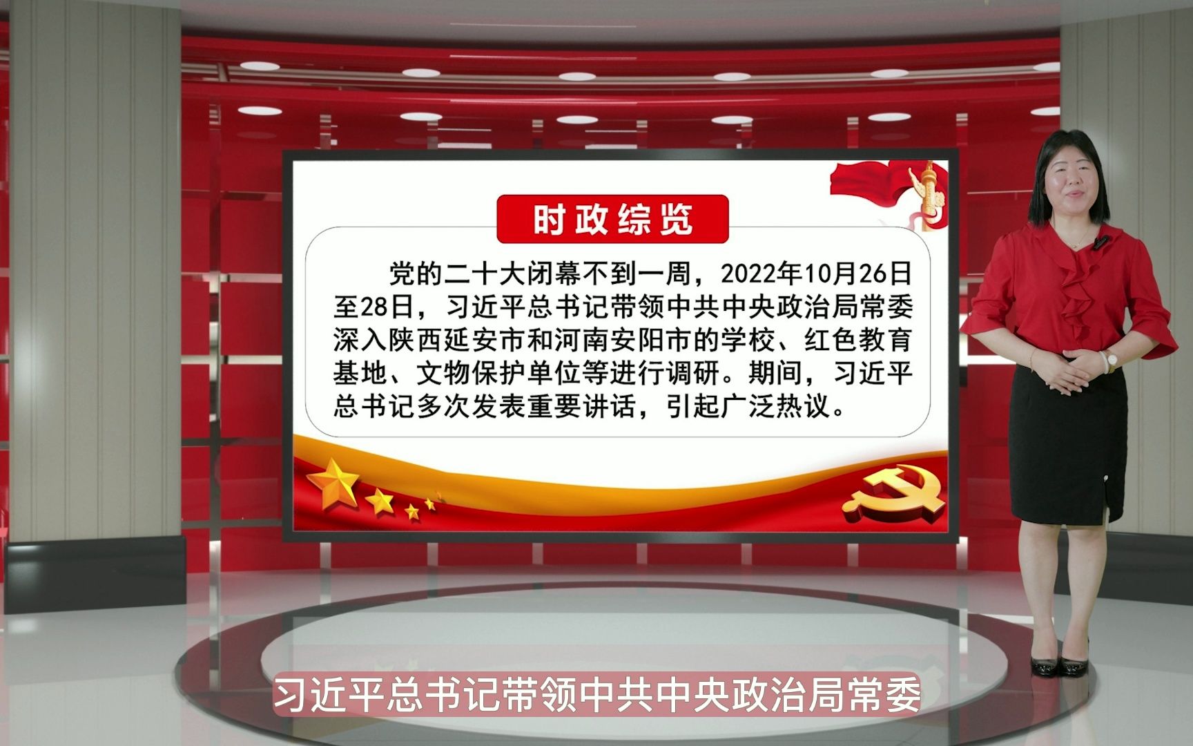 【时政述评】《坚定文化自信,弘扬优秀传统文化》 东莞市大岭山镇...