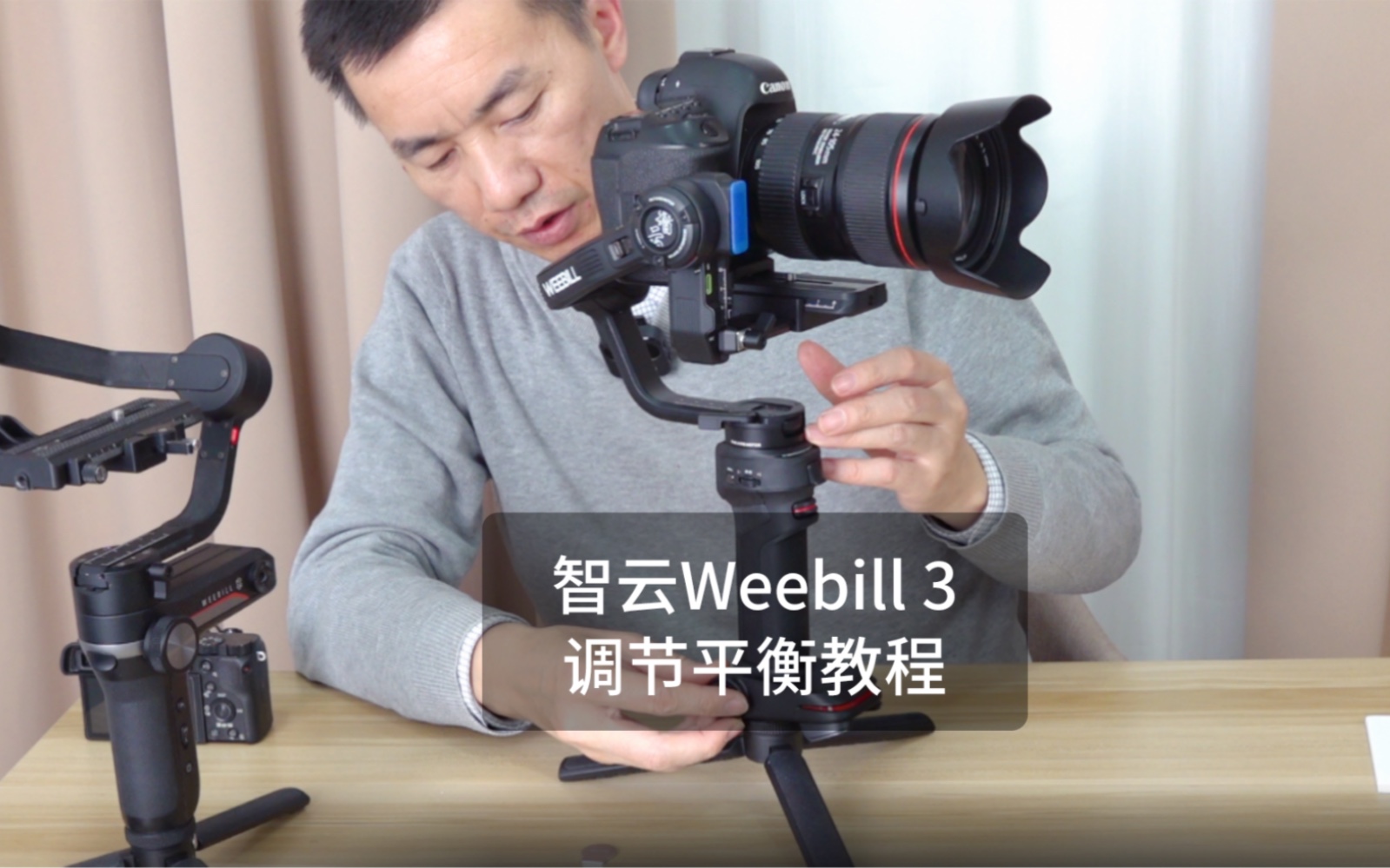 ...芯鲜出品】智云WB3稳定器调节平衡保姆级教程来啦!想学习Weebill3...