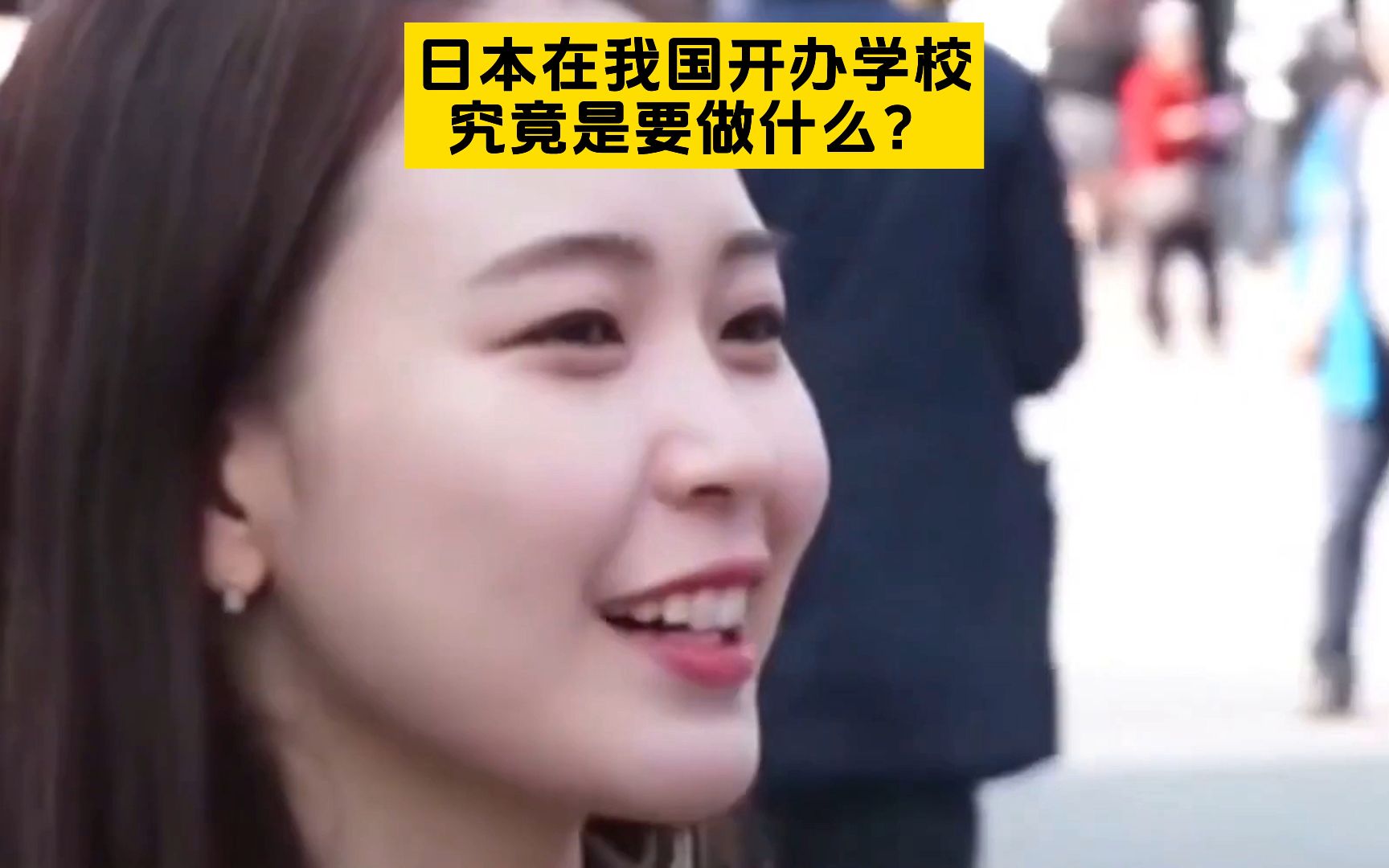 你知道日本在我国哪些城市开办了学校吗?