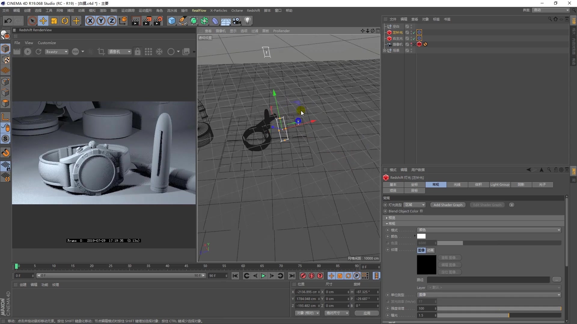 C4D渲染器调节教程Redshift红移渲染器写实渲染