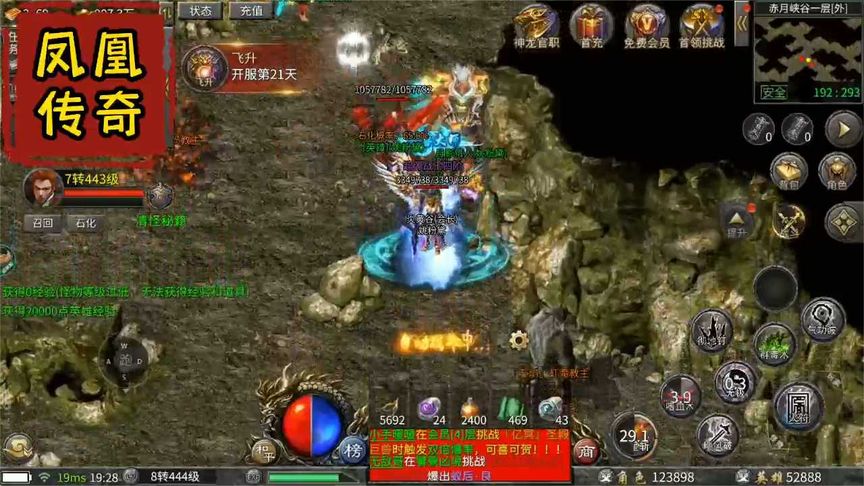 凤凰传奇:凤凰代言,最强合击