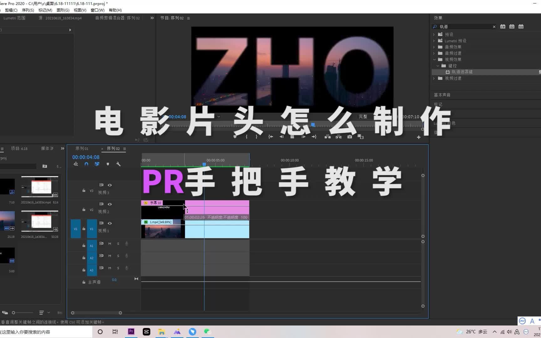PR电影文字开头效果(手把手教学)