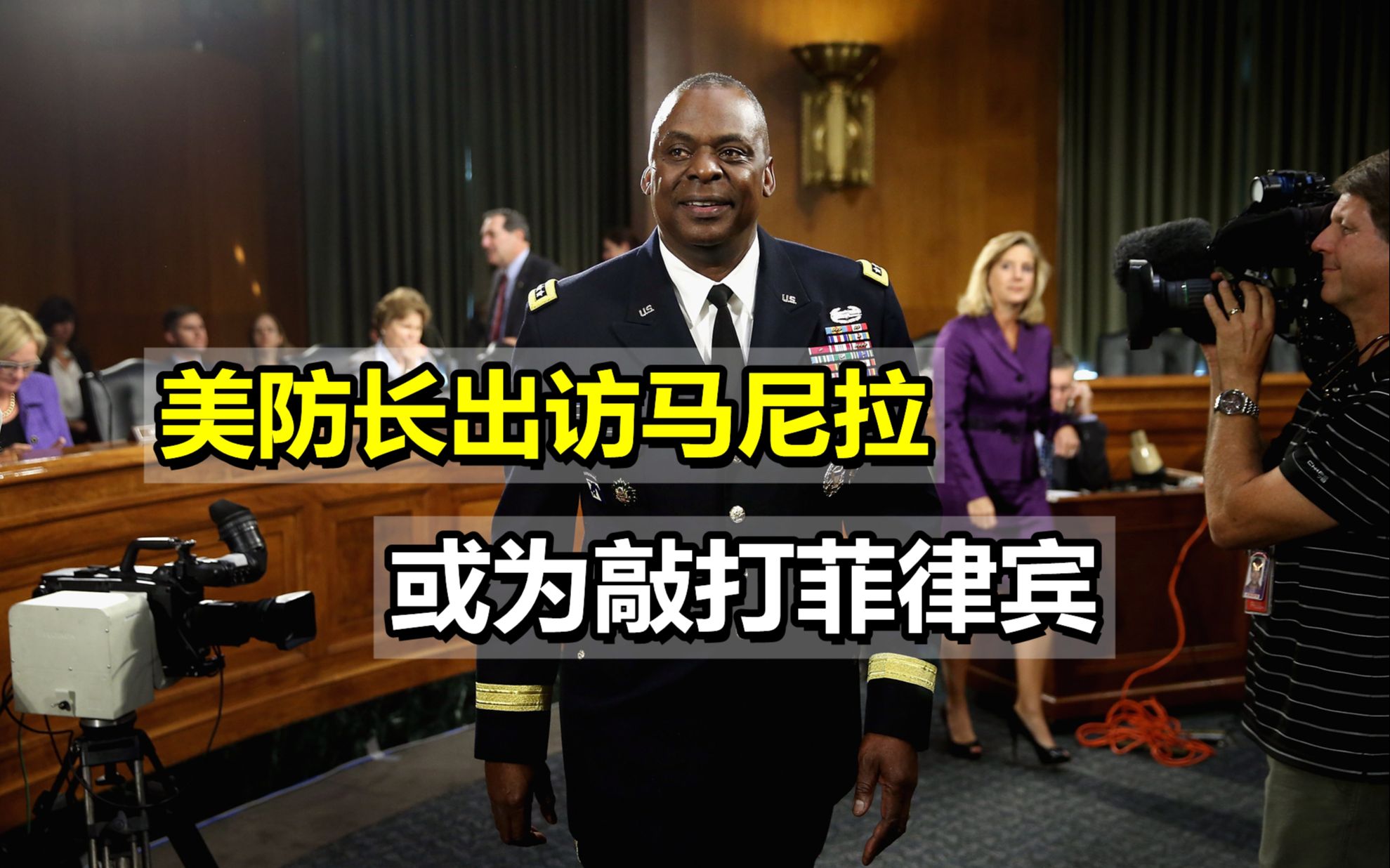 马科斯就南海问题发声后,美防长出访马尼拉,或为敲打菲律宾