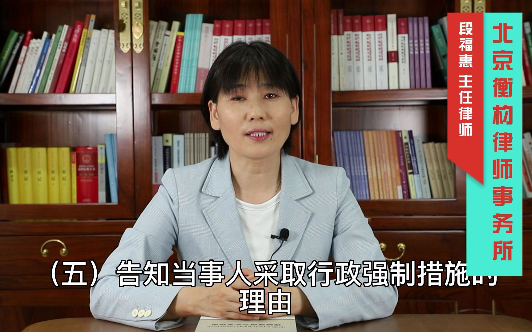 公益讲座丨行政强拆应当遵守的法定程序