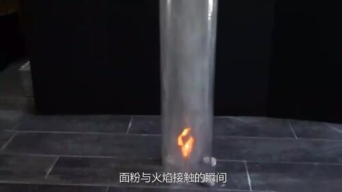 面粉爆炸实验:撒在蜡烛上瞬间燃爆,场面太震撼!
