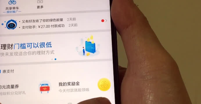 支付宝的这个功能会自动扣费,不知不觉中钱就没了,赶快关闭