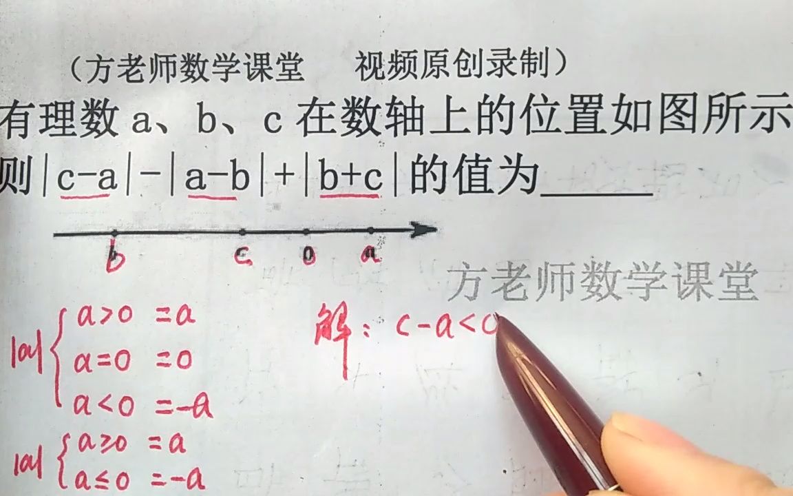初一数学:有理数abc在数轴位置如图所示,怎么化简绝对值式子?