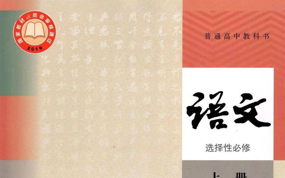 【中学语文课文选讲】第二讲《改造我们的学习》