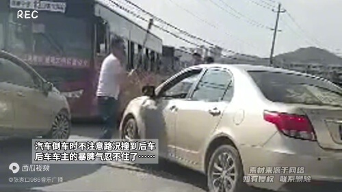 汽车倒车时不注意路况撞到后车,后车车主的暴脾气忍不住了……