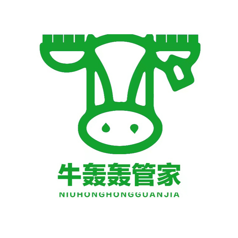 牛轰轰管家 