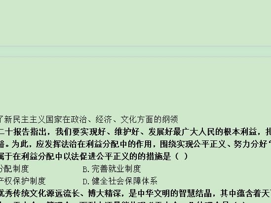 2023年4月1日江苏省事业单位《综合知识和能力素质》试题(管理类)及...