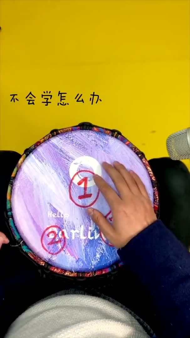 超简单《稻香》非洲鼓教学
