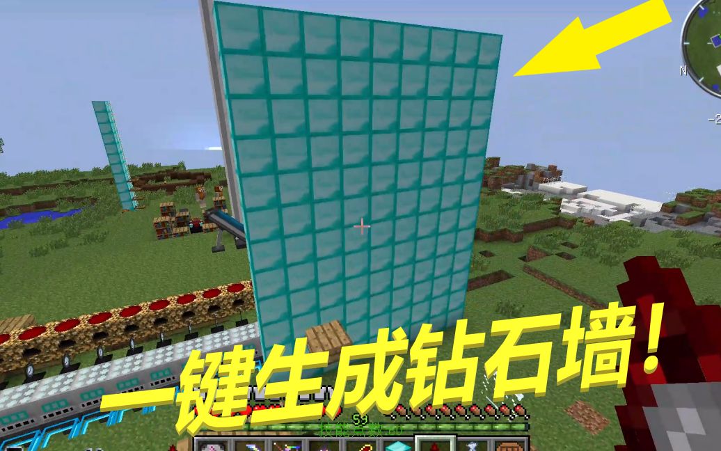 我的世界超能力66:墨丘利之眼,瞬间出现一座钻石墙!