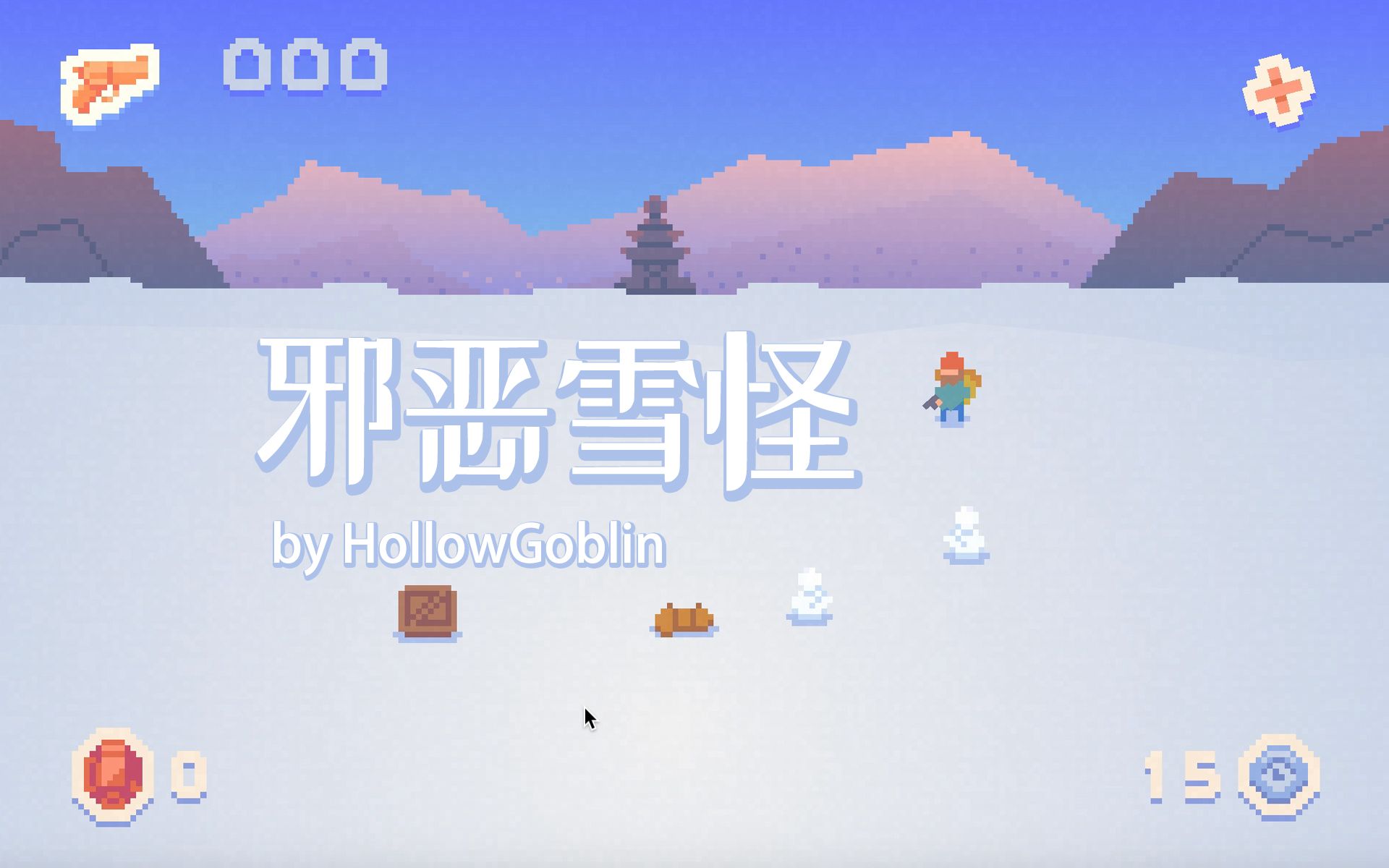 Scratch脑洞集:邪恶雪怪_演示