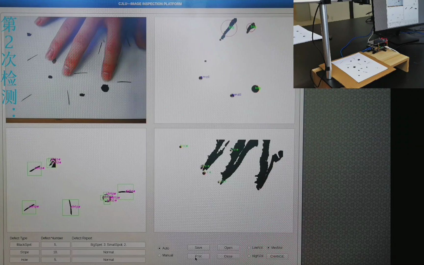 第16届研电赛——基于德州仪器AM5708板卡的缺陷检测系统演示