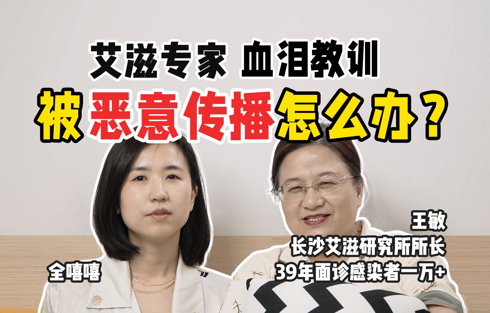 ...妻子竟是罪魁祸首?女子与上百人发生性行为,竟是因为传播艾滋?…你...