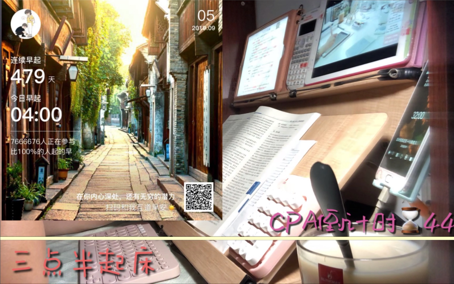 STUDY ACCOUNT|三点半起床|学习时间195分钟|16章收入同步练习题|...