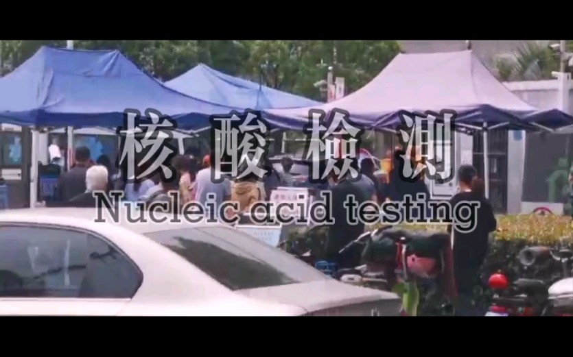 核酸流程竟然是这样的?!核酸检测详细流程全知道!