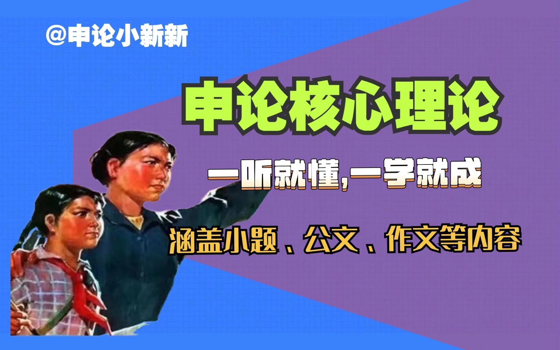 大作文最新核心内容第五节(辩证型议论文、策论文精讲)