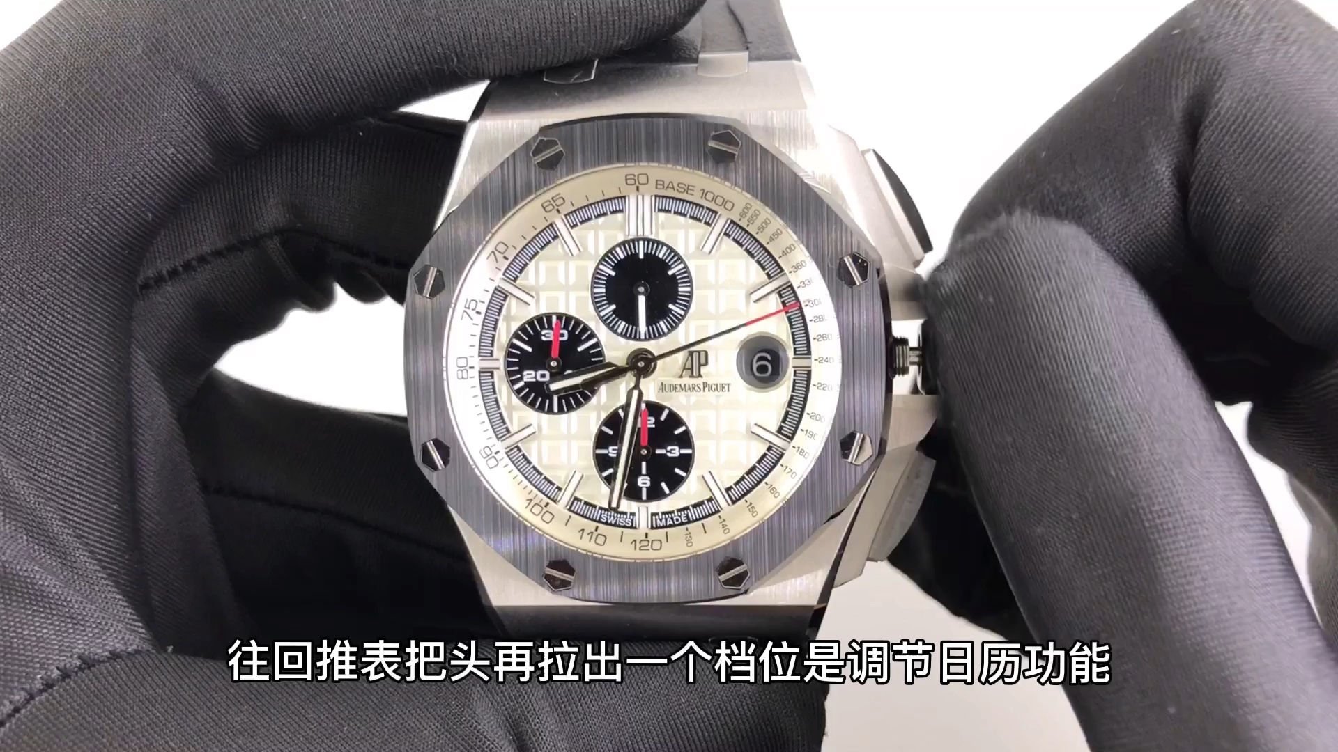 爱彼皇家橡树离岸型26400,计时码表使用方法