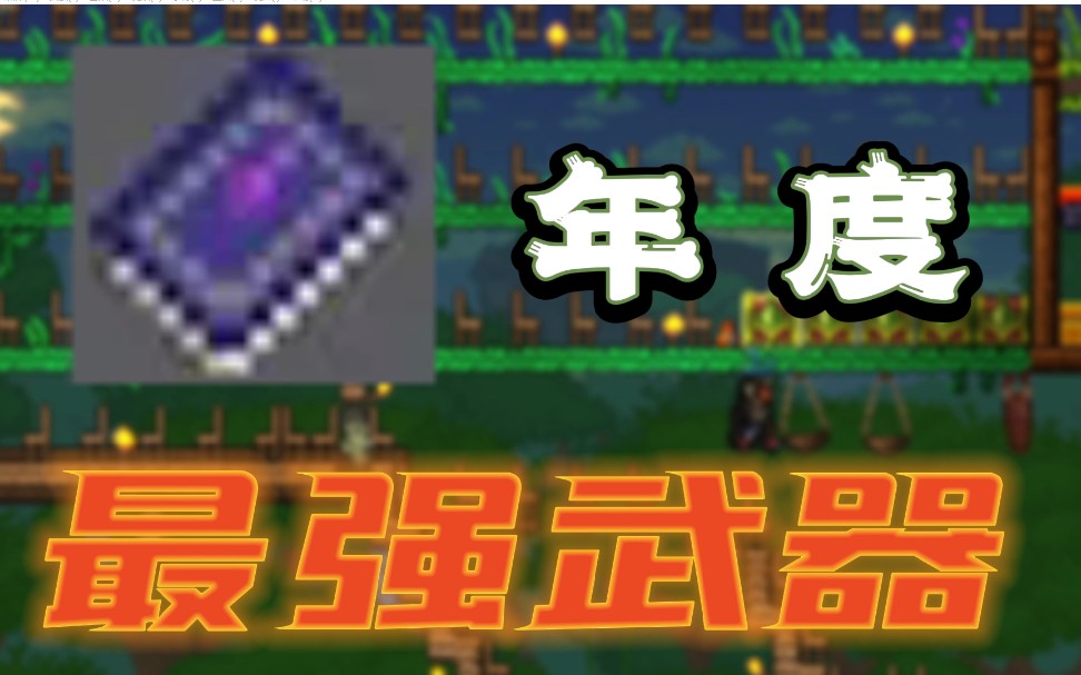 ...禁键位这能玩?!泰拉瑞亚1.4大师模式禁用移动键+空岛生存实况#08