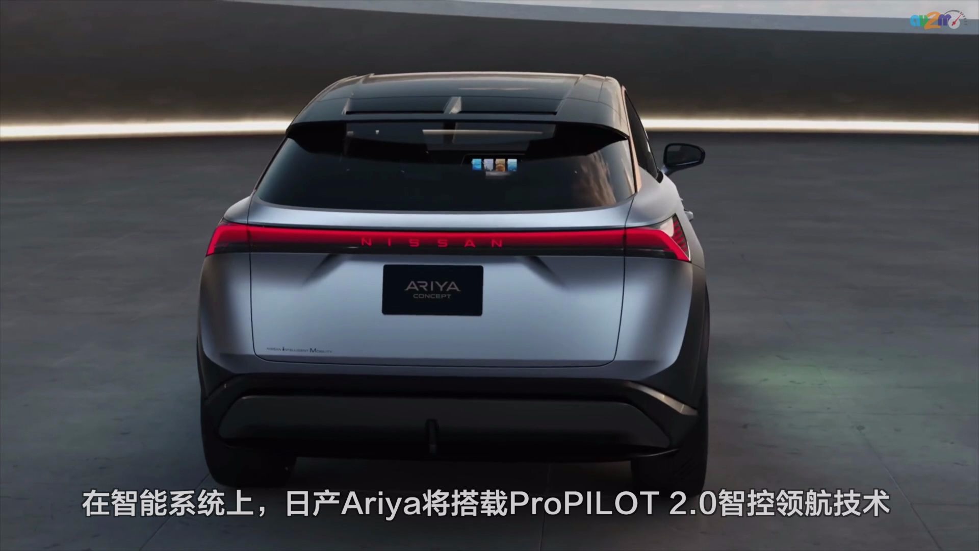 最高续航610km!日产全新纯电动跨界车型Ariya即将上市