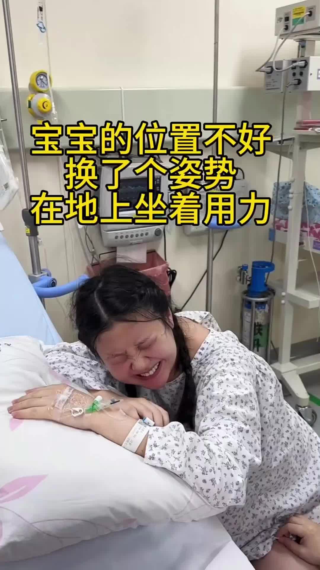 顺产全程真实记录,生孩子太痛苦了