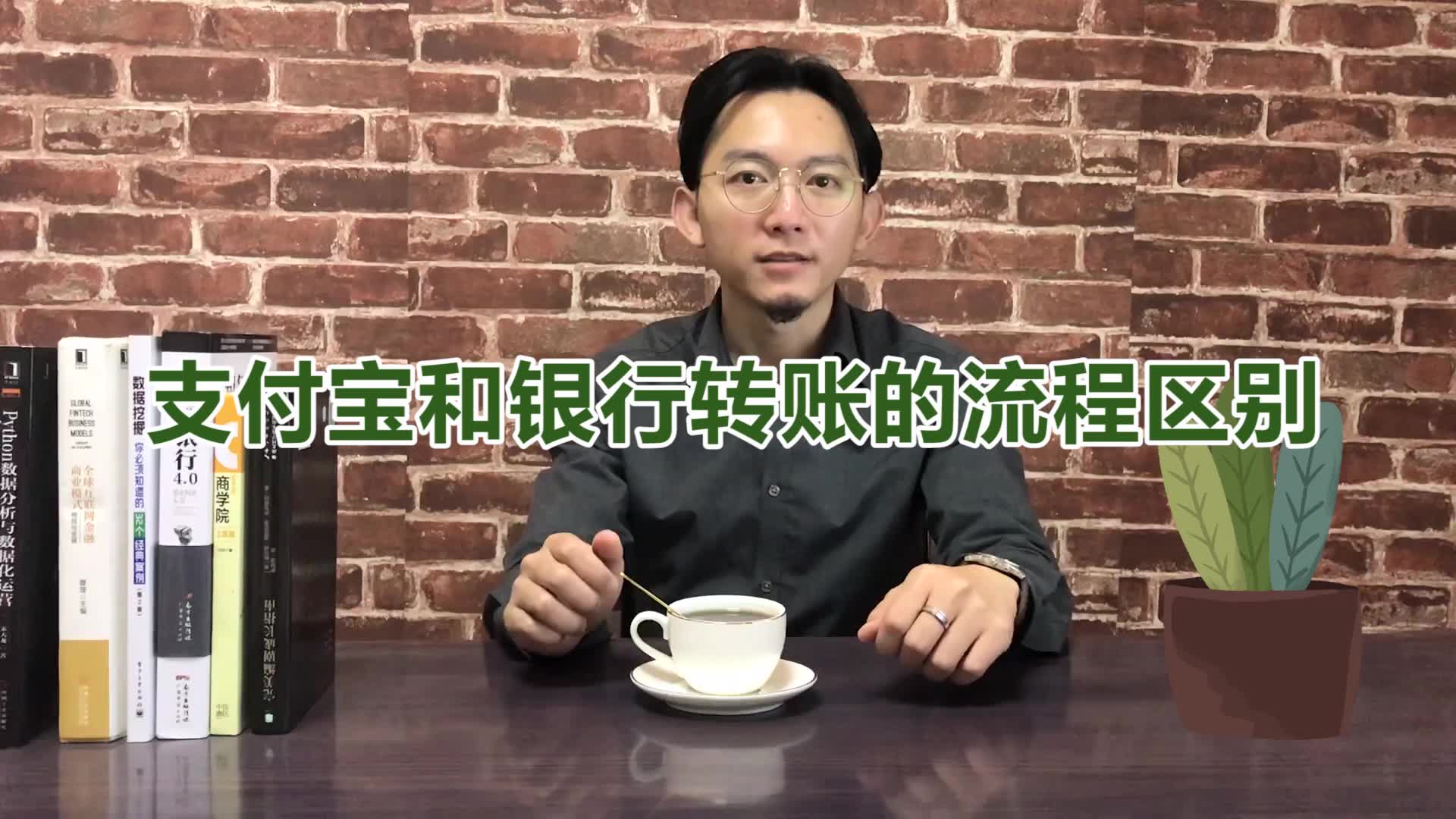 支付宝和银行转账的流程区别