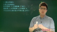 高中数学集合的概念与表示例1