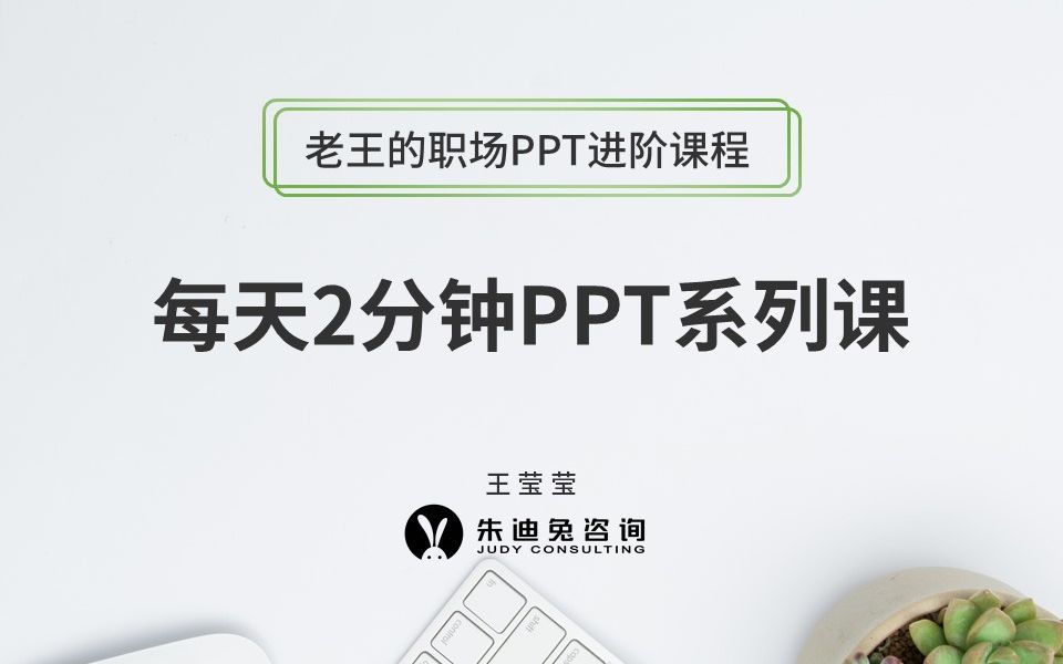 新手小白PPT视频教程丨完整免费PPT技能教程丨PPT怎么学