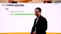 奥鹏教育-会计电算化-第九模块:报表管理模块的应用-6、利用模板生成...