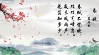 ppt制作古诗朗读同步课件