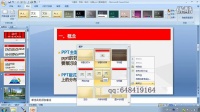 office教程ppt动画顺序ppt模板制作教程35