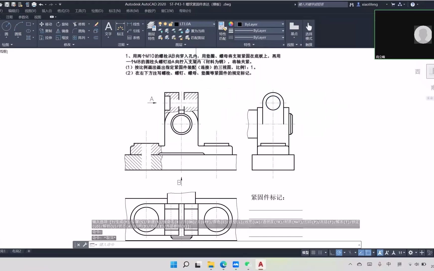 P43(夹紧)支架螺钉连接画法 (1) AutoCAD图层锁定功能