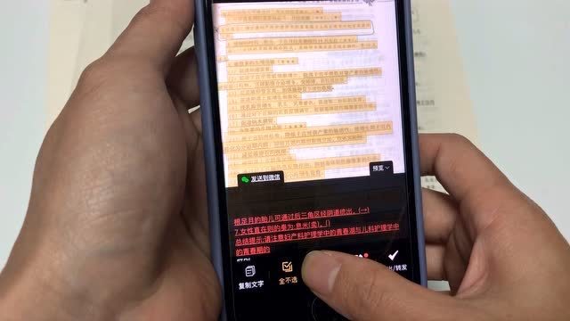.扫描仪,书本文字一键转换成电子.