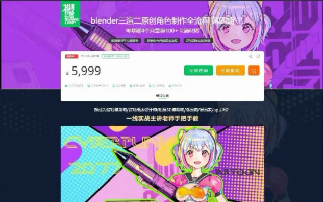【Blender三渲二】建模到材质到渲染全流程。blender零基础日式卡通...